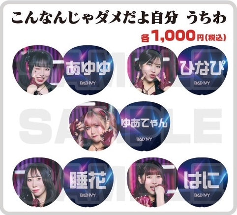 BAD IVY バイビー公式グッズSHOP